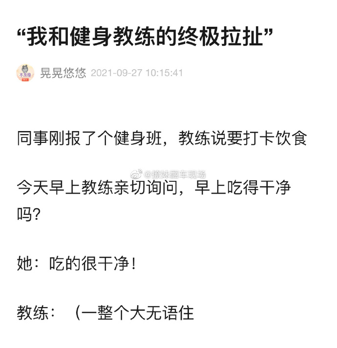 我和健身教练的终极拉扯 涨姿势